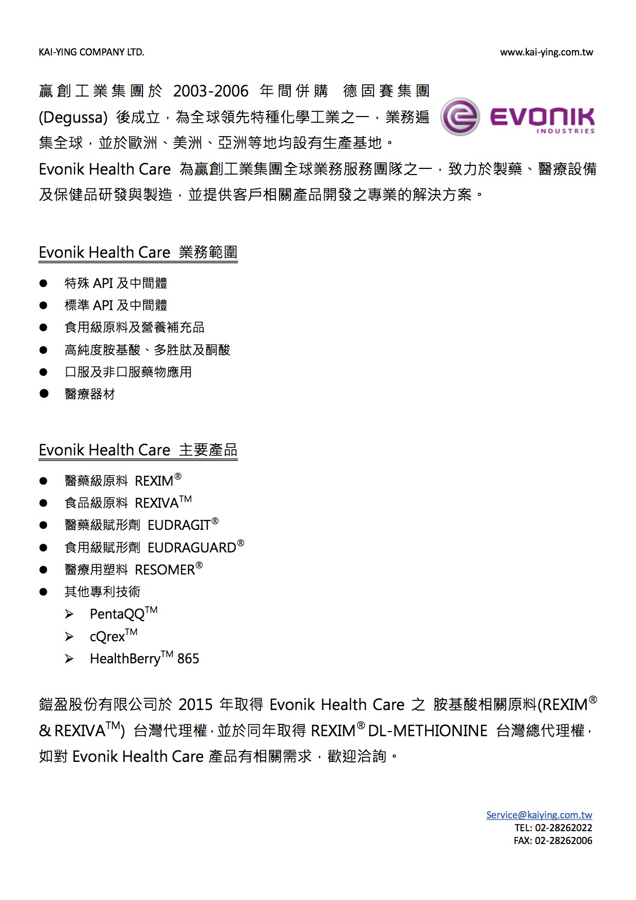 產品目錄 - 鎧盈股份有限公司